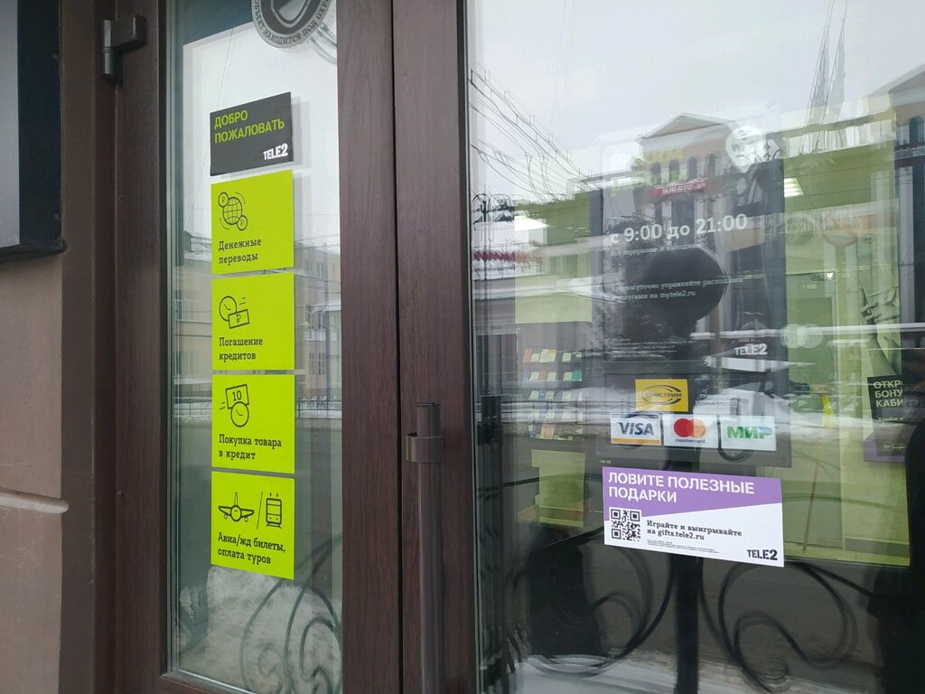 GSM operatörleri T2, Tomsk, foto