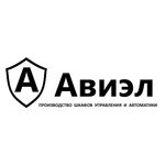 Aviel (Entuziastov Highway No:4с2, kvartal Zapadnaya Promzona), sanayi kuruluşu  Balaşiha'dan
