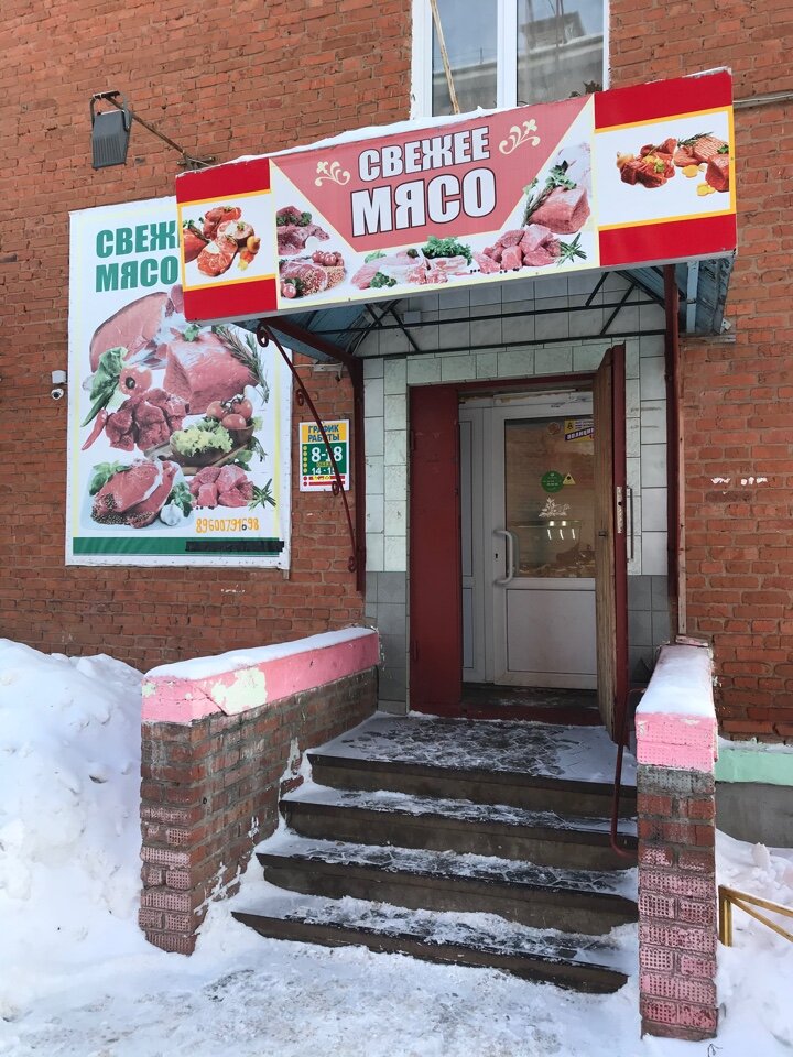 Kasap, şarküteri Свежее мясо, Agryz (Egerce), foto