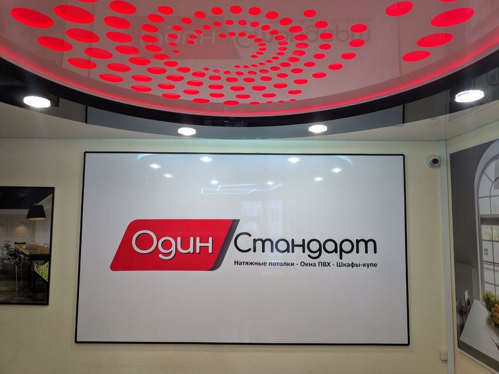 Tavan sistemleri Один Стандарт, Minsk, foto