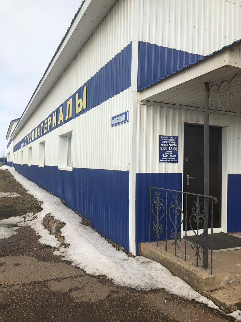 Yapı mağazası Maks-X, Başkurdistan, foto