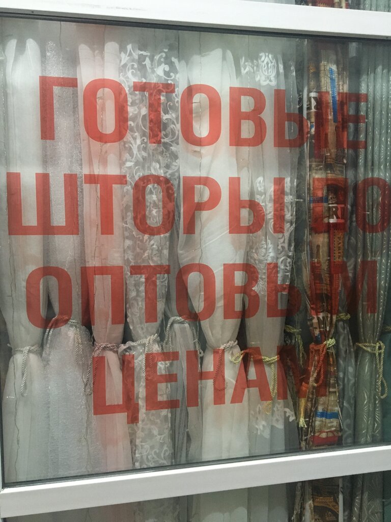 Perde ve korniş üreticileri Шторы, карнизы, Krasnodar, foto