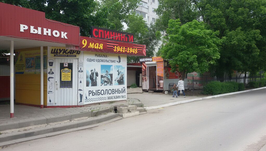 Fast food Шаурма Хот-Дог, Volgodonsk, foto
