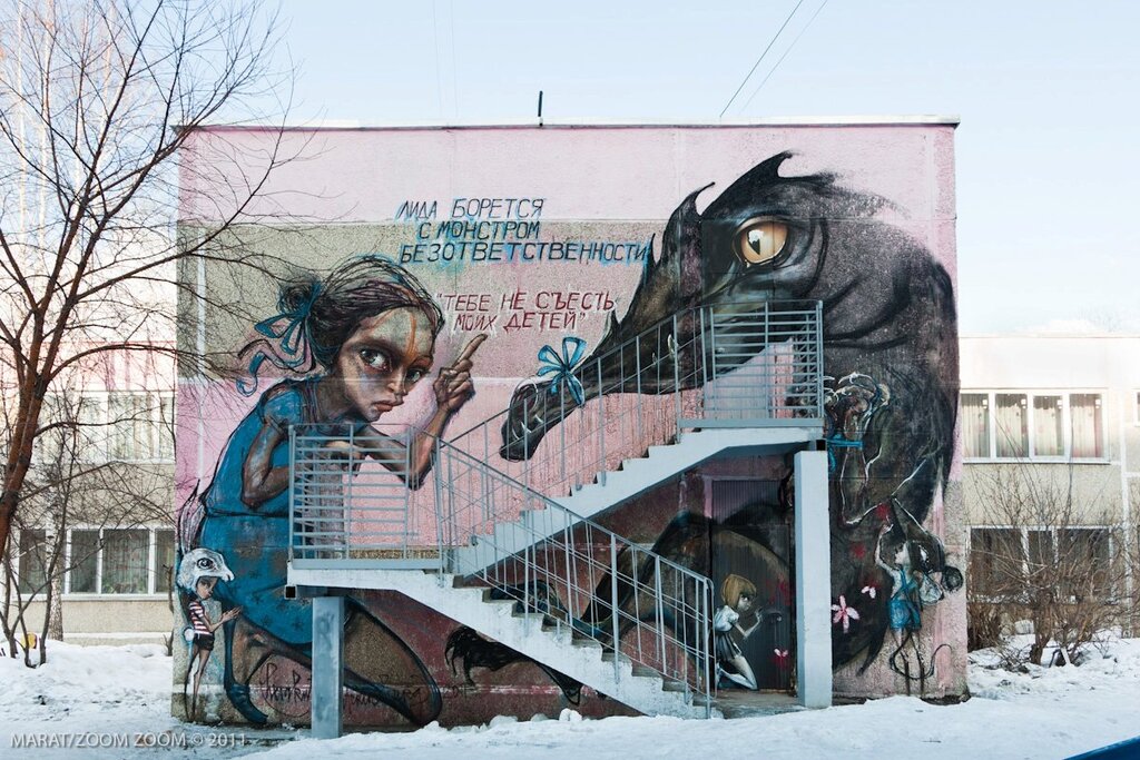 STENOGRAFFIA Лида борется с монстром безответственности, Yekaterinburg, foto