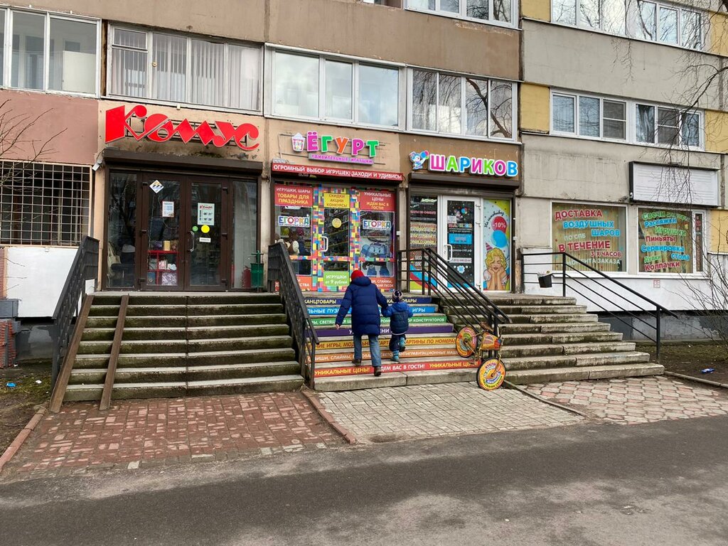 Çocuk oyunları ve oyuncakları Егорка- Необычные грушки, Saint‑Petersburg, foto