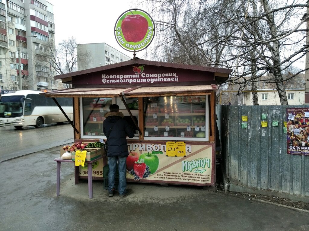 Manavlar Сады Приволжья, Samara, foto