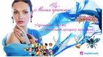 Shop the magic of beauty (вулиця Коцюбинського No:15А), bijuteriler  Lugansk'tan