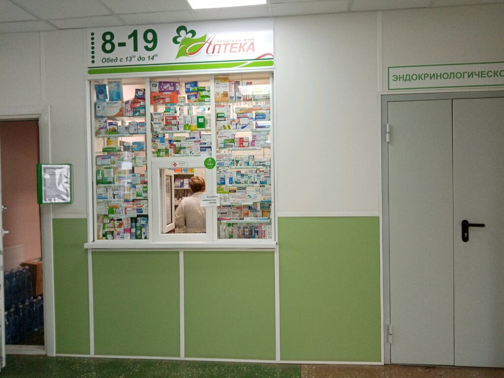 Eczaneler Городская аптека № 206, Kirov, foto