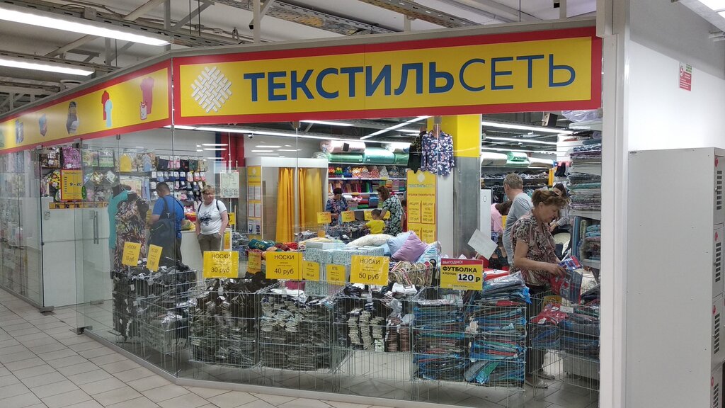 Ev tekstili toptancıları Текстильсеть, Arzamas, foto