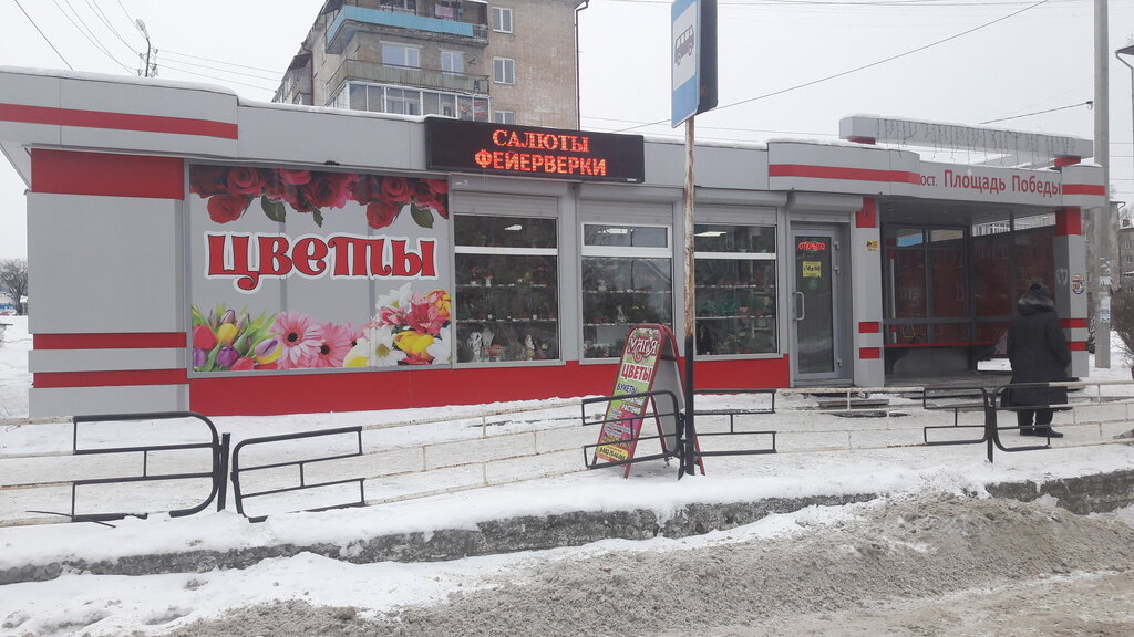 Çiçekçiler Магия праздника, Alapayevsk, foto