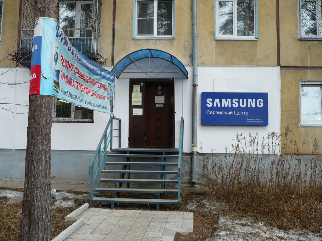 Beyaz eşya servisleri Сервисный центр, Angarsk, foto