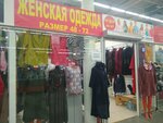Женская одежда (Moskovskaya Street No:254), büyük beden mağazaları  Kaluga'dan