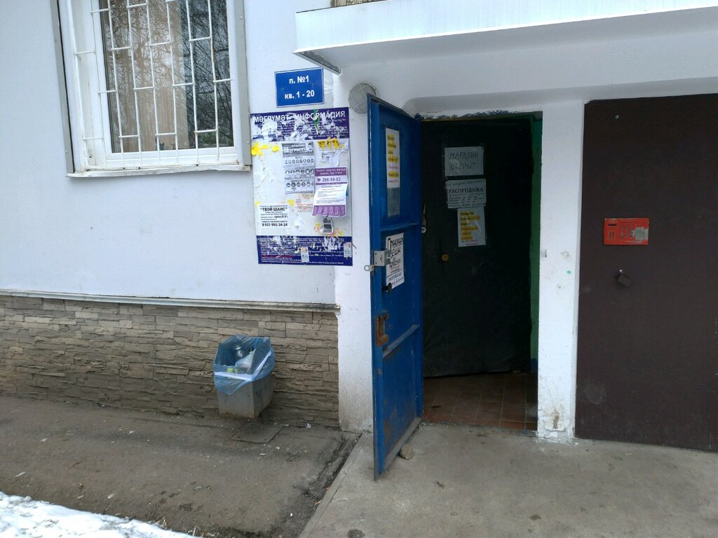 Beyaz eşya servisleri Империал-сервис, Ufa, foto