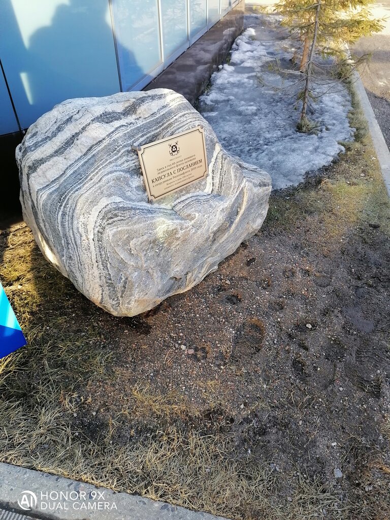 Sanat atölyeleri Капсула с посланием в честь 50-летия атомного флота, Murmansk, foto