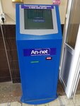 An-net (50 let Oktyabrya Avenue No:3), ödeme terminali  Tver'den