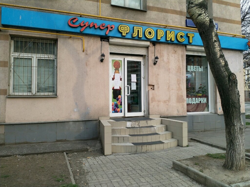 Çiçekçiler Татьянин День, Moskova, foto