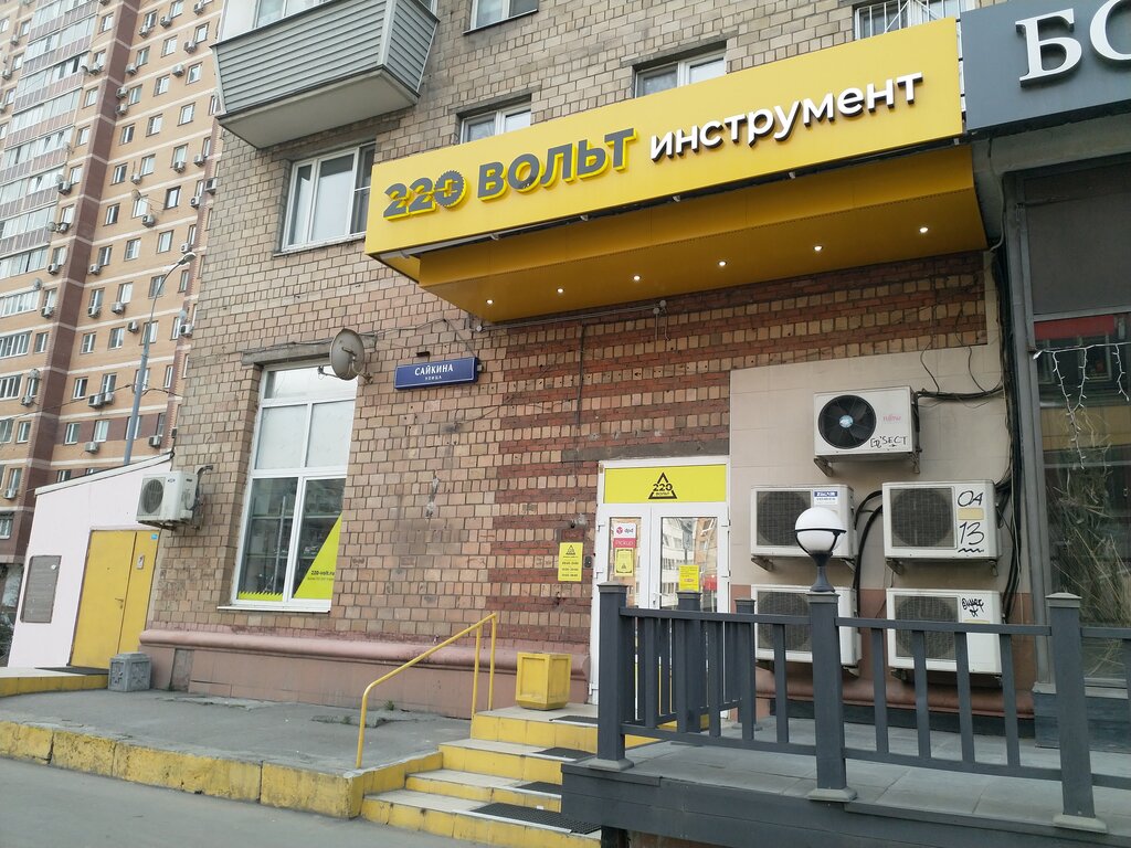 Teslimat noktası Dpd, Moskova, foto