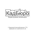 KadBuro (Sovetskiy Avenue No:57Б), defterdarlık, mal müdürlüğü  Cherepovets'ten