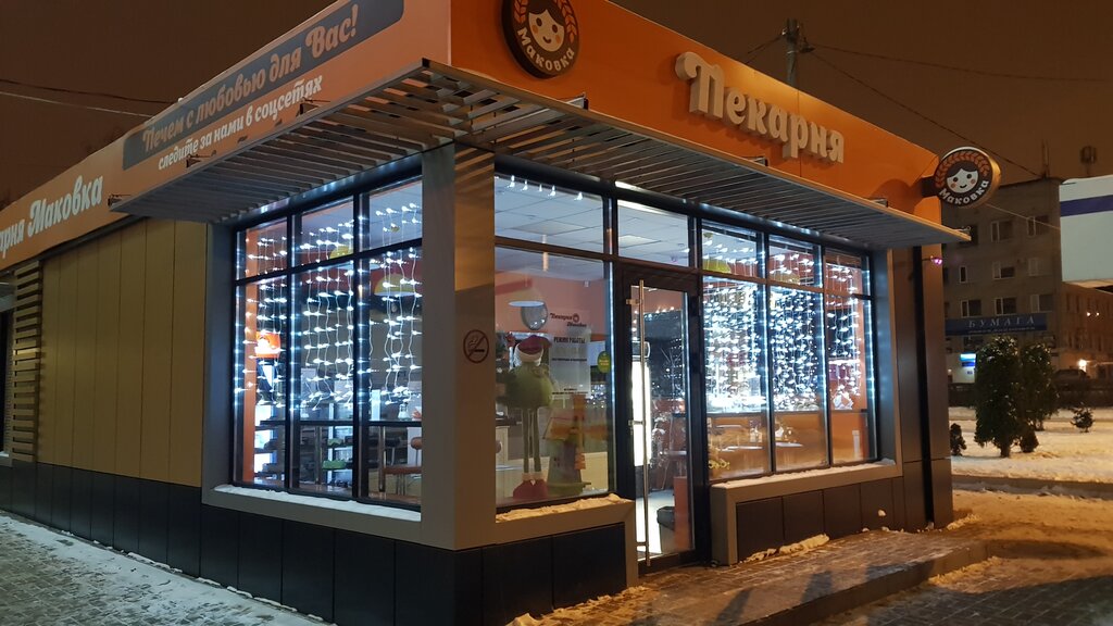 Ekmek fırını Маковка, Tambov, foto