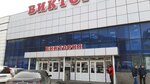 Строительный магазин (Borodinskaya street No:46/50), yapı mağazası  Vladivostok'tan