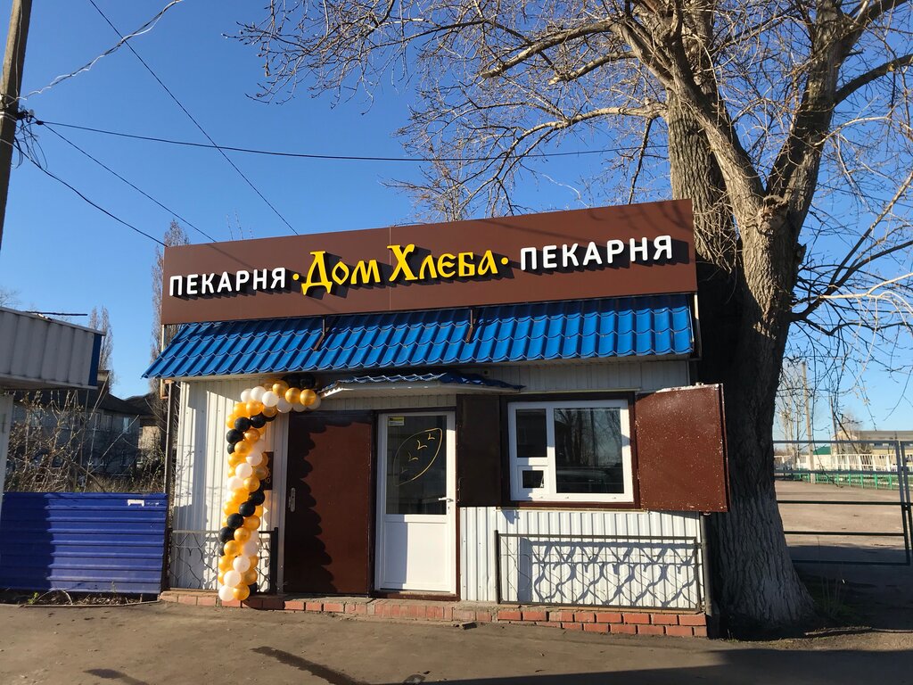 Ekmek fırını Dom Hleba, Arkadak, foto
