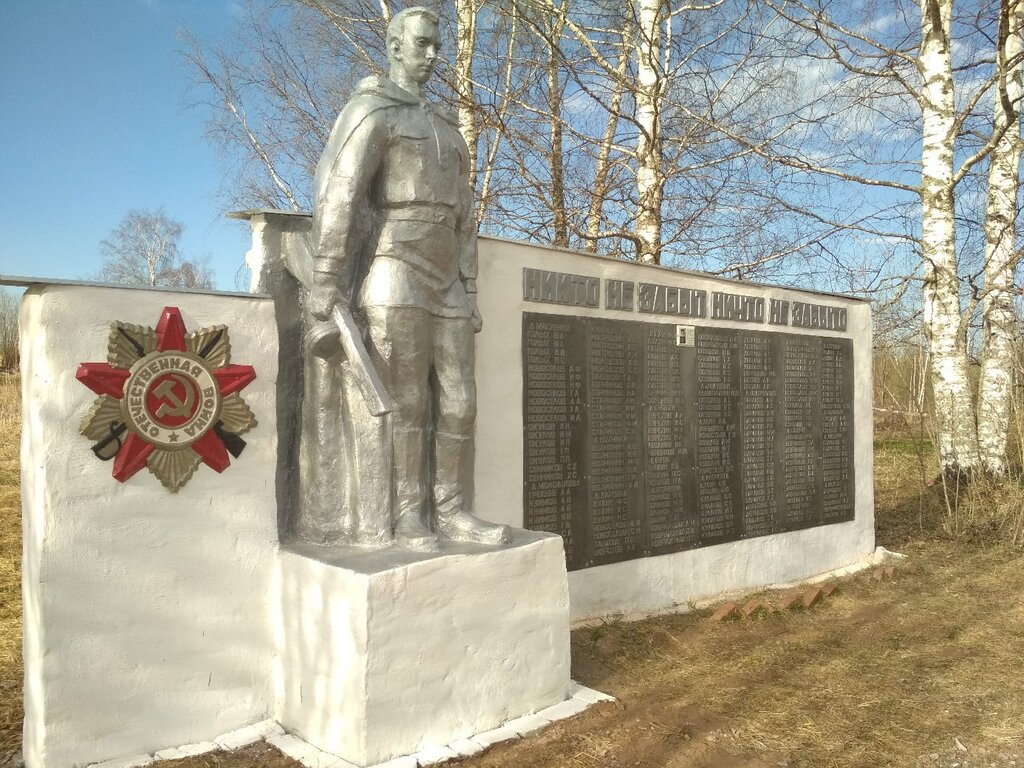 Anıt, heykel Памятник воинам-освободителям, Kirovskaya oblastı, foto