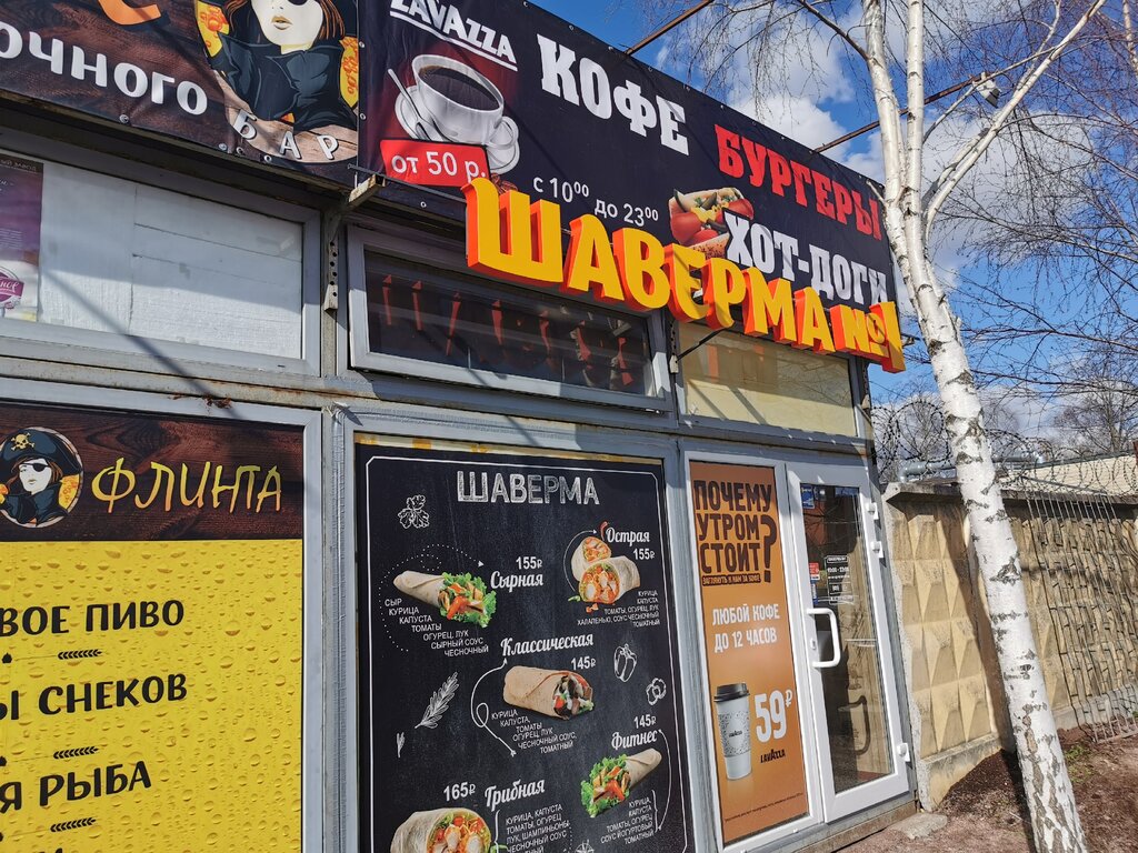 Fast food Shawarma № 1, Puşkin, foto