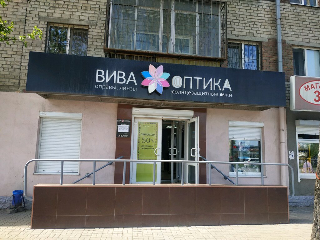 Optik Viva optika, Yekaterinburg, foto