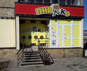 Bira dükkanı Piv&Ko, Solikamsk, foto