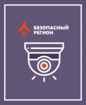 Saferegion, Yaroslavl (Lisitsyna Street No:5), güvenlik ve alarm sistemleri  Yaroslavl'dan