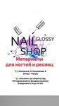 Glossy Nails Shop (ulitsa Kirova No:29Д), güzellik merkezi ekipmanları  Smolensk'ten