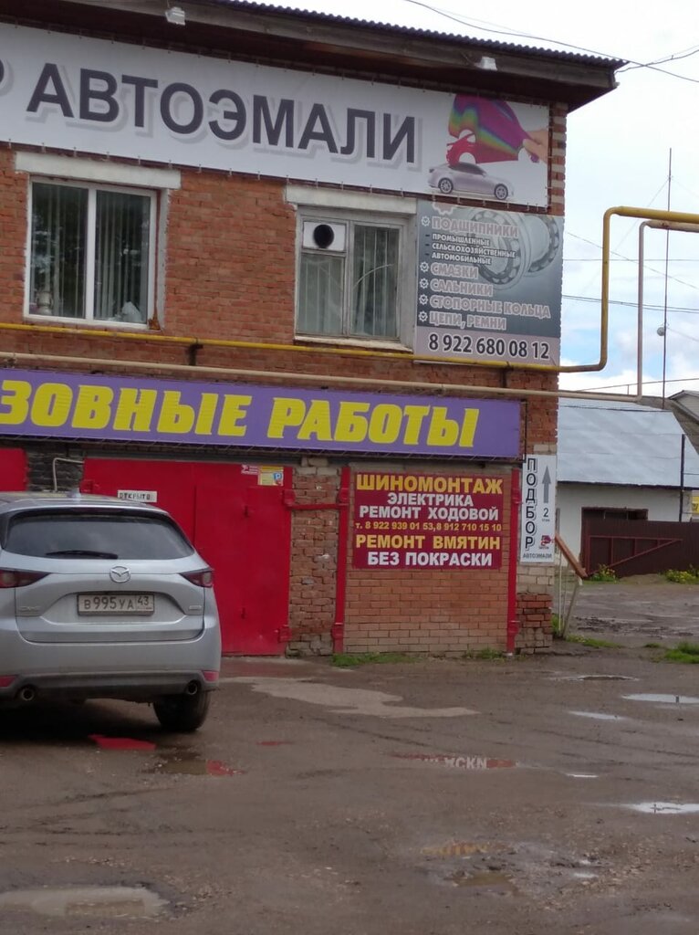 Otomobil boyaları Автоэмали, Vyatskie Polyani, foto