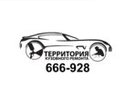 Территория Кузовного Ремонта (Vokzalnaya ulitsa No:3к3), oto kaporta  Stavropol'dan