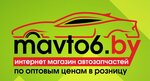 Mavto6.by (1-y Brykietny zavulak No:9/3), otomobil yedek parçaları  Moguilev'den