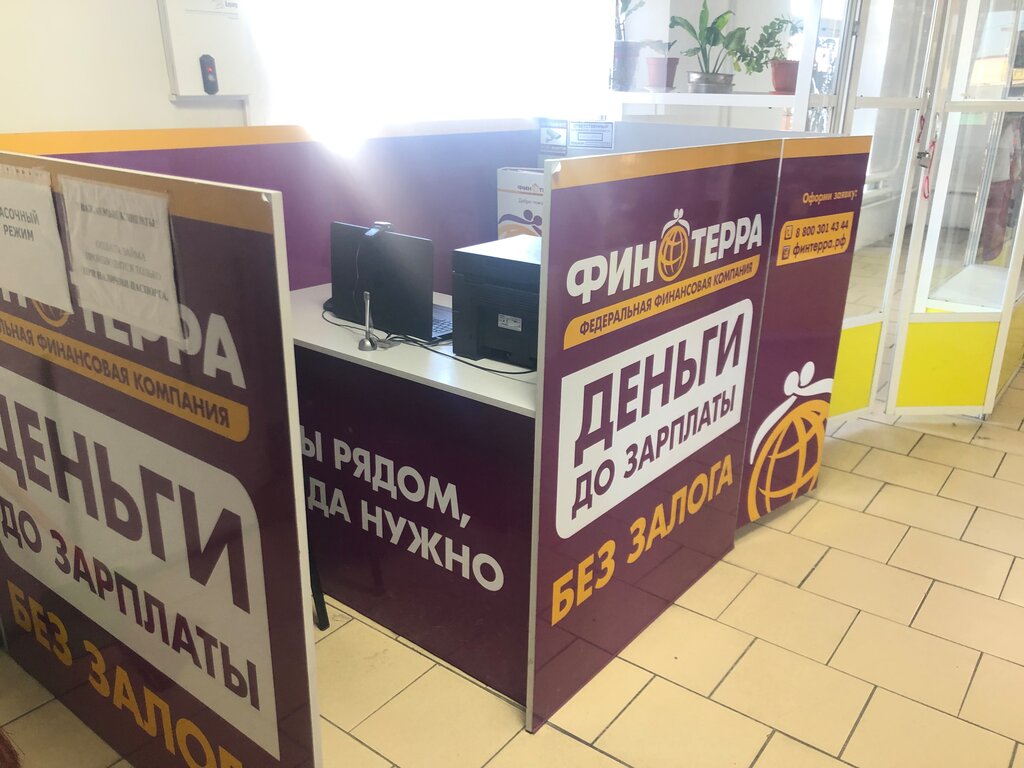 Mikrofinans Finterra, Tuva, foto