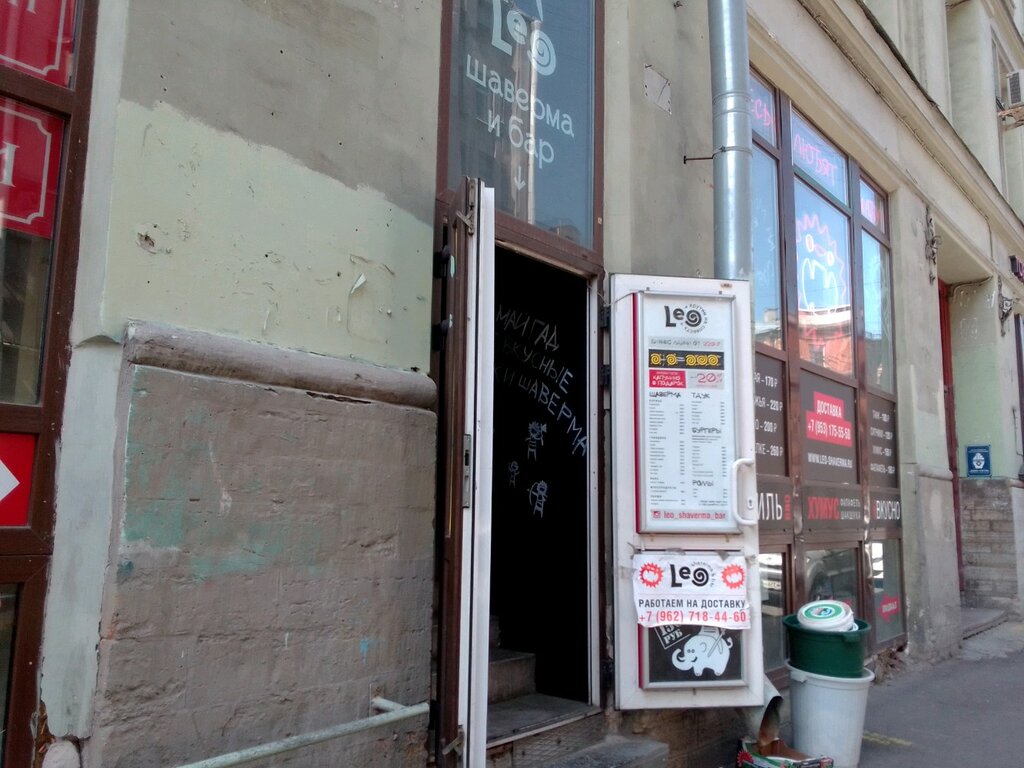 Fast food Leo Shaverma, Saint‑Petersburg, foto
