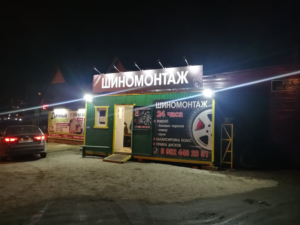 Oto lastik tamiri Shinomontazh 24 chasa, Nijni Novgorod, foto