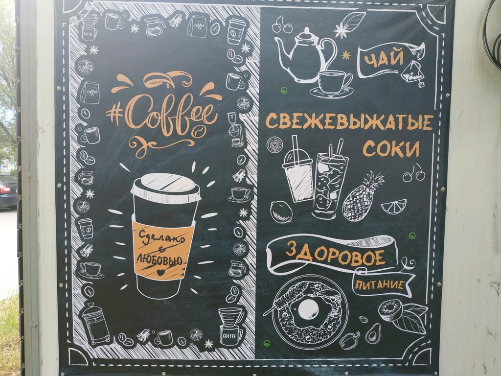 Kahve dükkanları Кофе на вынос, Astana, foto