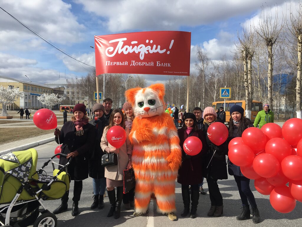 Banka Bank Poidem!, Uray, foto