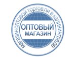 Optom_kld (Portovaya Street No:18), toptan satış mağazaları  Kaliningrad'dan