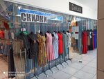 Deluxe магазин женской одежды (Revolyutsionnaya ulitsa No:41), giyim mağazası  Buguruslan'dan