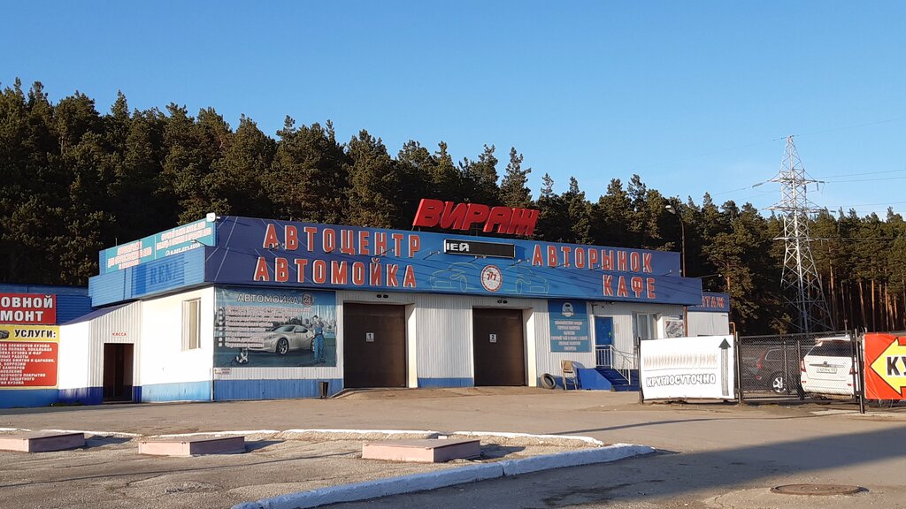 Otomobil servisi Virazh, Beloretsk, foto
