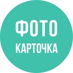 Fotokartochka (Stakhanovskaya Street No:31), fotoğraf hizmetleri  Perm'den