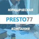 Presto77 (Kashirskoye Highway No:13Б), hukuk büroları  Moskova'dan