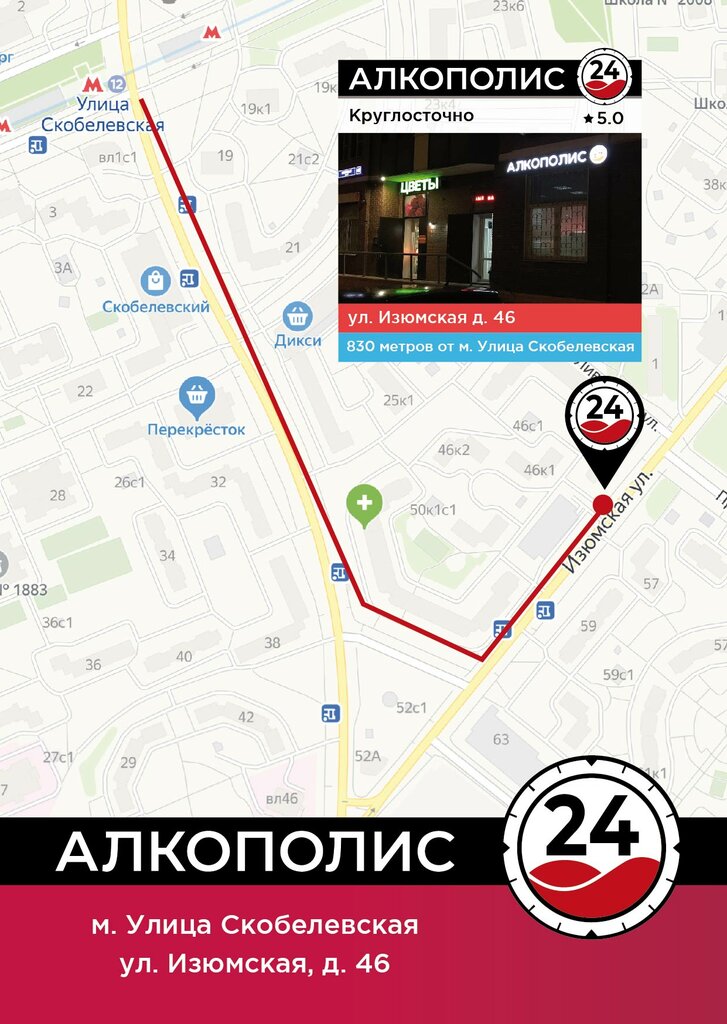 Bar Alcopoli$ 24/7, Moskova, foto