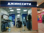 Джинссити (Lezhnevskaya Street No:55), giyim mağazası  İvanovo'dan