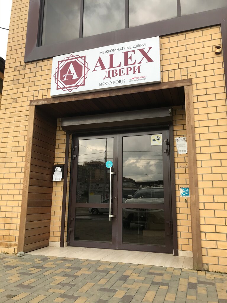 Kapılar Alex Doors, Krasnodar, foto