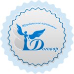 Yuridicheskoye agentstvo Dogovor (Lenina Street No:392), hukuk büroları  Stavropol'dan