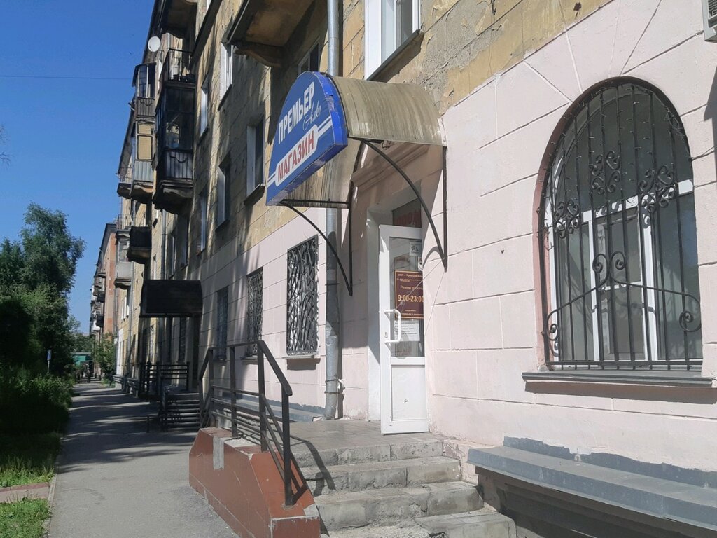 Alkollü içecekler Premyer-Alko, Novokuznetsk, foto