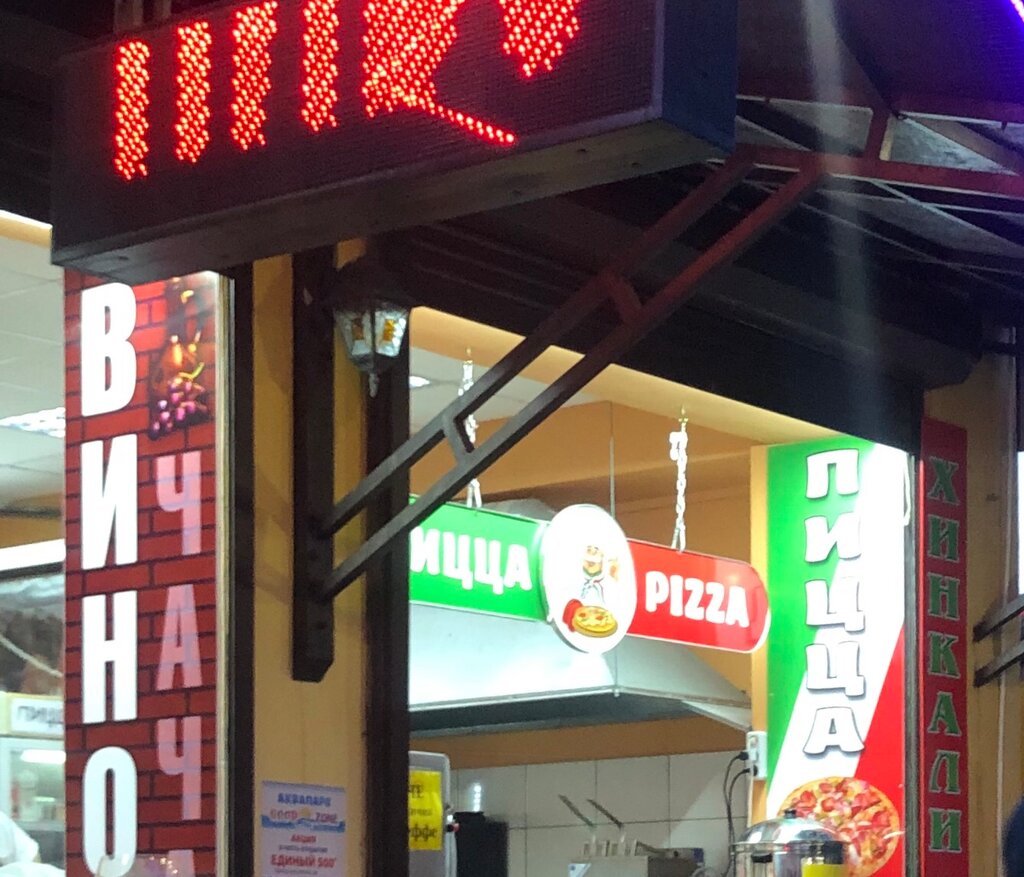Pizzacılar Pizza Di Roma, Krasnodarski krayı, foto